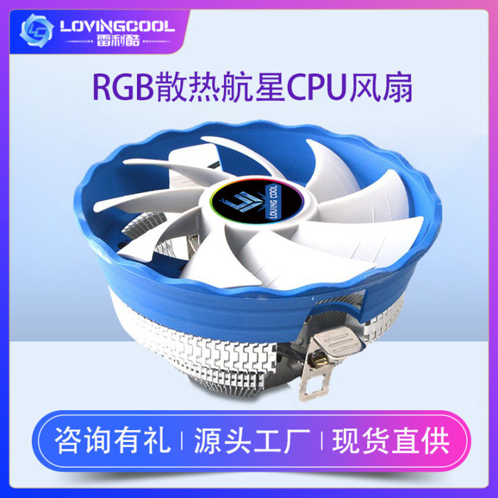 Desktop Computer cpu Radiator Cooling Star Fan Temperature Control ...