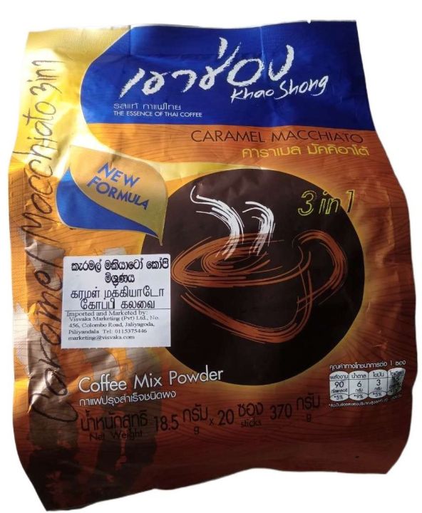 Khao Shong 3 in 1 Caramel Macchiato 370 g Pack | Daraz.lk