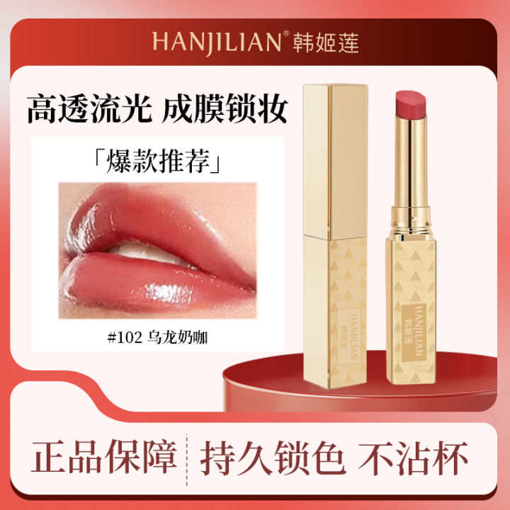 Han Jilian Water Light Essence Lipstick White, Color-Maintaining ...