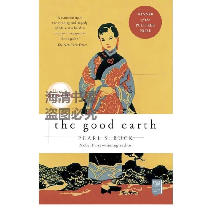 The Good Earth Pearl S Buck | Daraz.lk