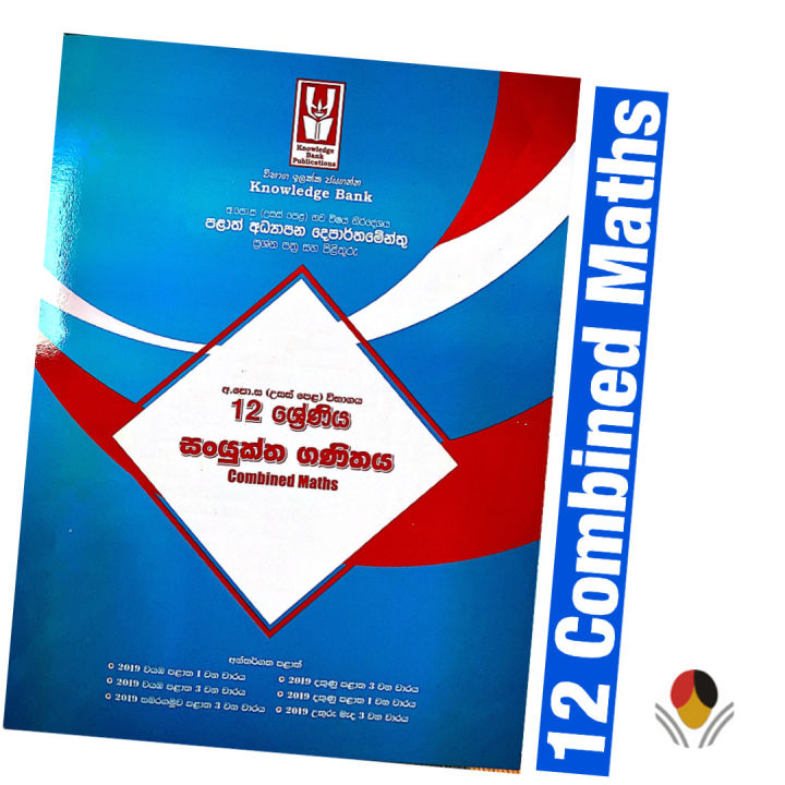 A/L Combined Mathematics Grade 12 Sanyuktha Ganithaya - Provincial ...