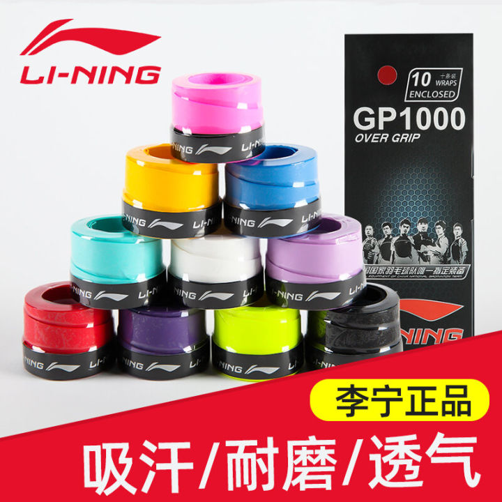 Lining Badminton Grip Non-Slip Sweat-Absorbing Band Badminton Racket ...