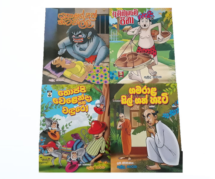 4pcs Set Kids STORY BOOKS A4 size Large letters Children Bed time ...