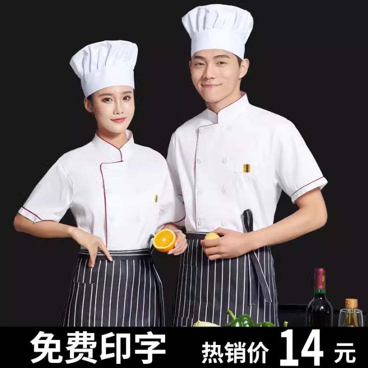Chef Overalls Sleeve Baby Boy and Girl Summer Breathable Dining ...