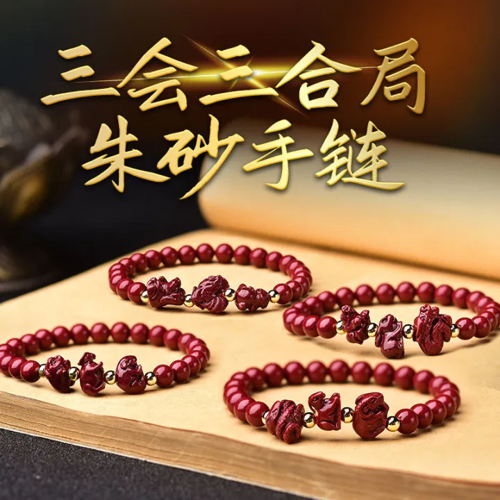 【Special offer】Supply Wuxing Missed Fire Fired Cinnabar Bracelet for ...