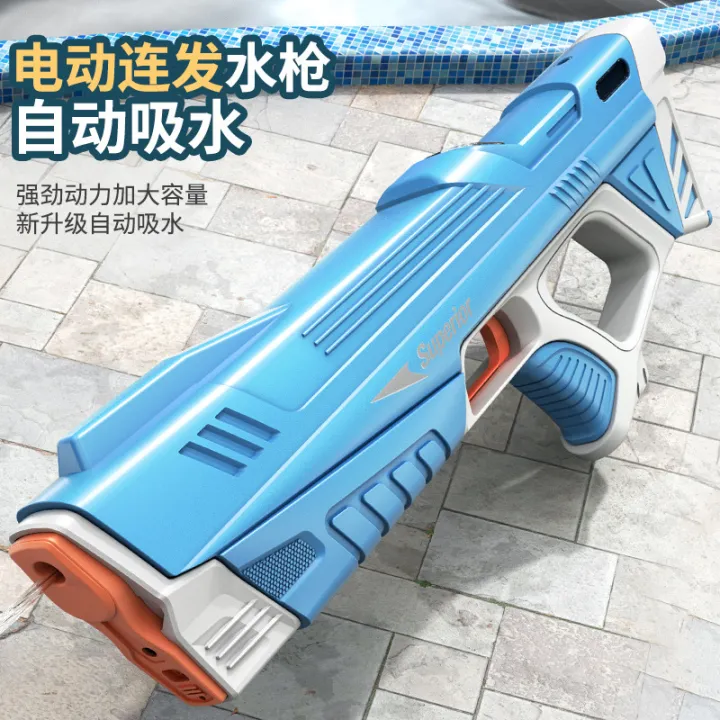 Large Electric Water Gun Automatic Pumping Sensor Water Absorption ...