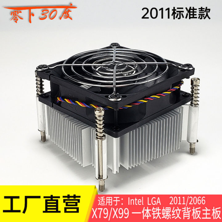 CPU Radiator X79 Motherboard X99 Two-Way CPU Fan with high airflow and ...