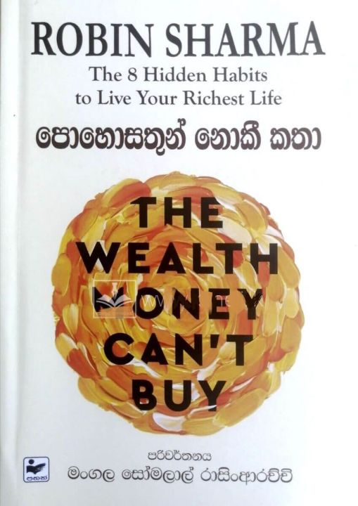 The Wealth Money Can not Buy By Robin Sharma Pohosathun Noki Katha by ...