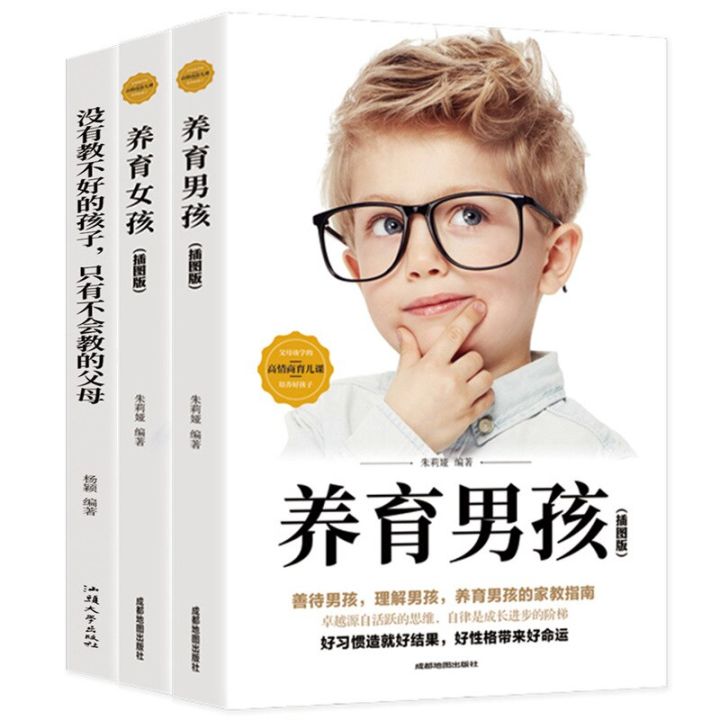 Raising Boys and Girls Illustrated Family Education Encyclopedia Child ...