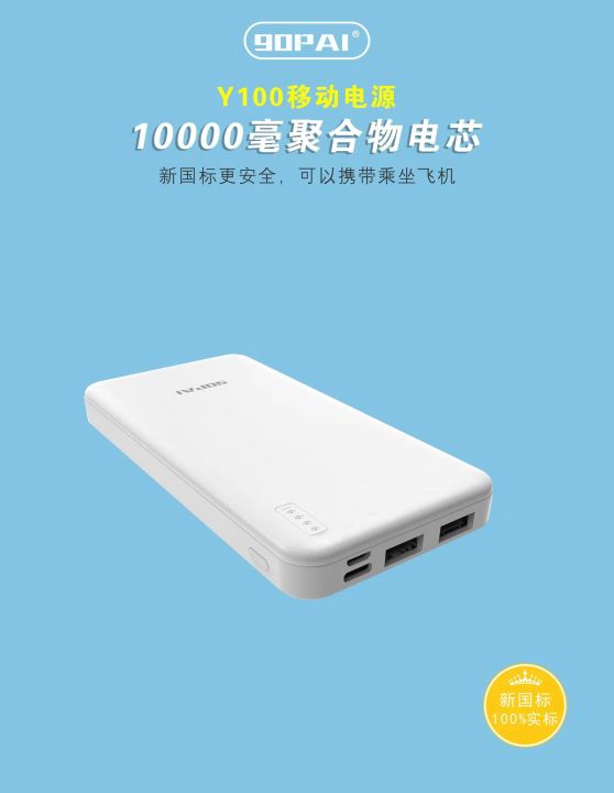 90PAI 10000mAh Fast Charging Power Bank | Daraz.lk