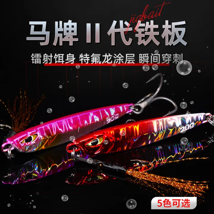 Long Casting Double Hook Iron Plate Lure Fish Scale Sequin Mackerel ...