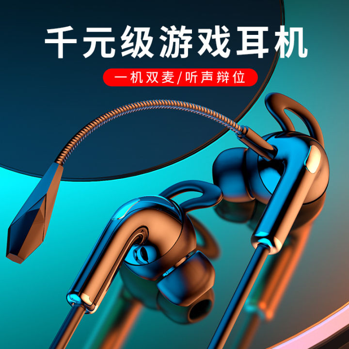 Hot Wired Gaming Headset 3.5mm Interface E-Sports Chicken Mobile Phone ...