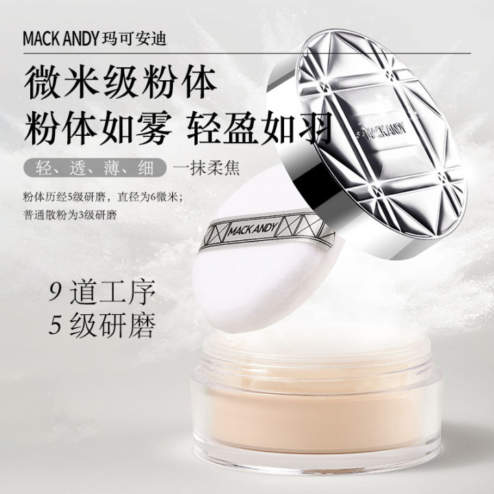 【Tumba】Marco Andy's gelatin light powder, long-lasting makeup setting ...