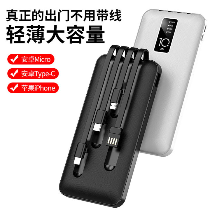 Wholesale with Built-in Four-Port Power Bank 20000 mAh Large Capacity ...
