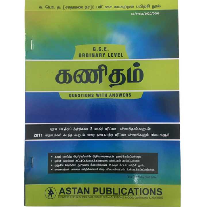 Astan G.C.E. (Ordinary Level) Questions With Answers With Answers | Daraz.lk