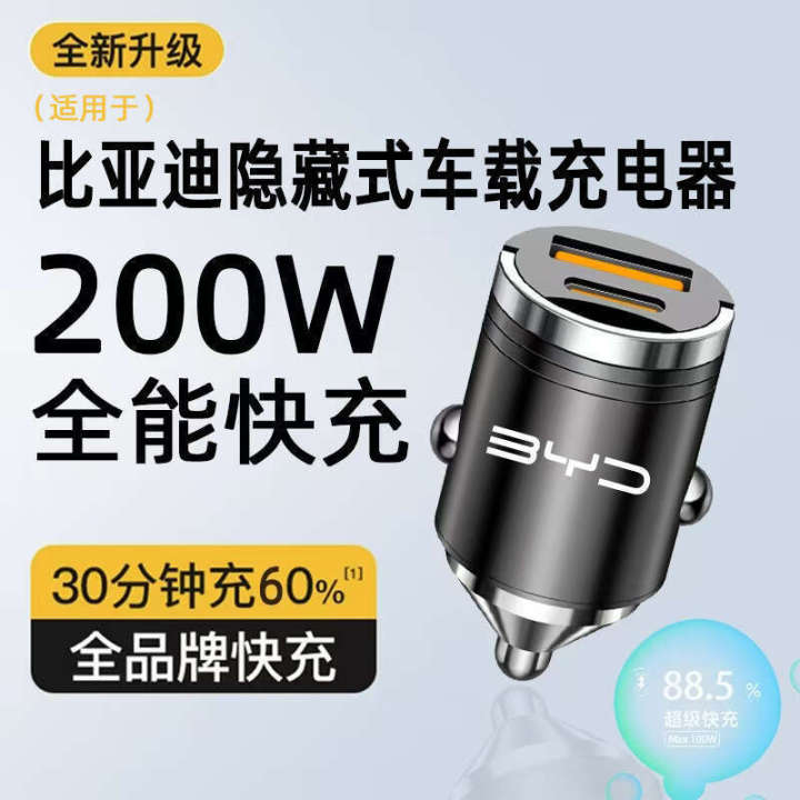 BYD Hidden Fast Charging Qin Plus Pro Song MAX Tang DMI Car Charger ...