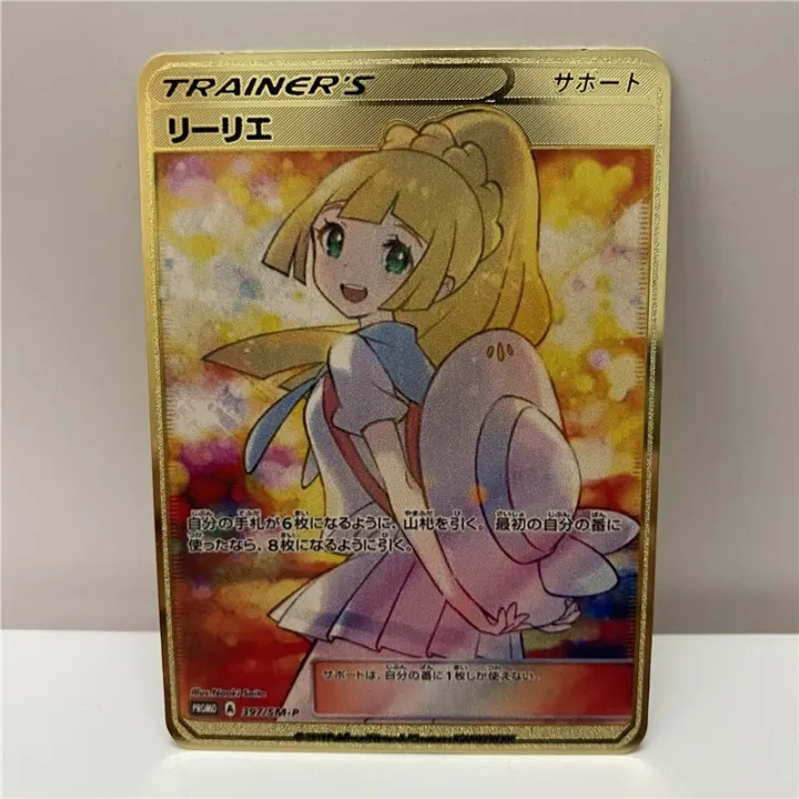 【DIV MALL】Anime Pokemon Metal Trainer Lillie Cards Japanese Marine Gold ...