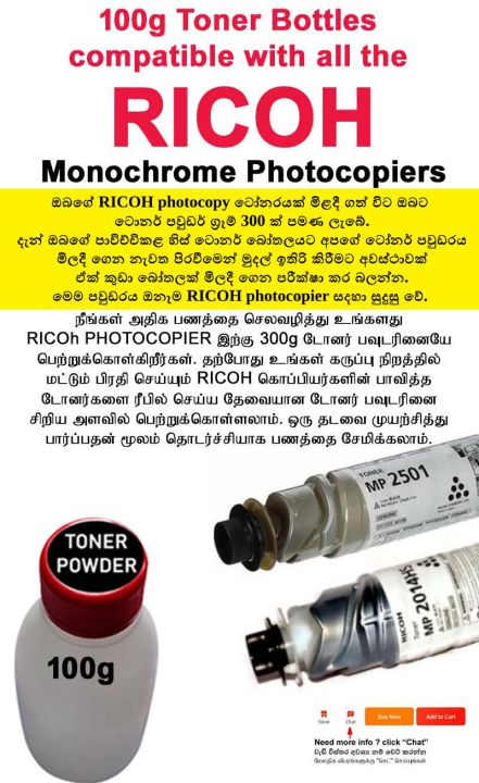 Ricoh Toner Powder for Ricoh MP 2501 , MP 2014 , MP2014 , MP2014HS , MP ...