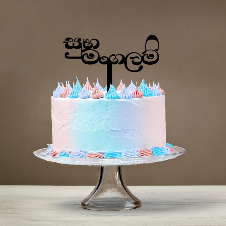 Wedding Cake Topper - Sinhala | Daraz.lk