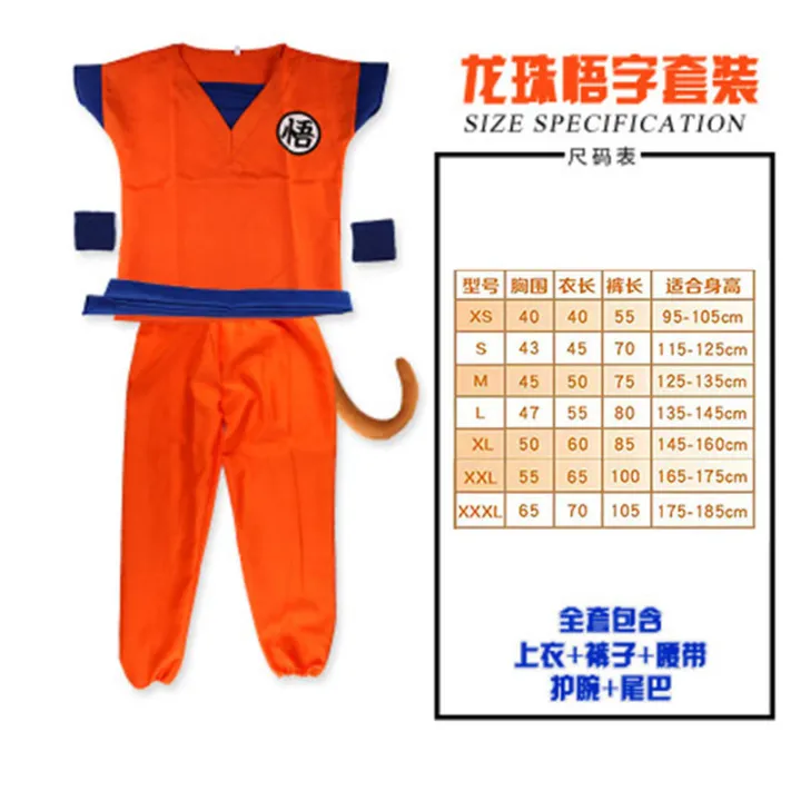 〓Official IP Authorization〓COD〓 Dragon Ball cosplay Children's Monkey ...