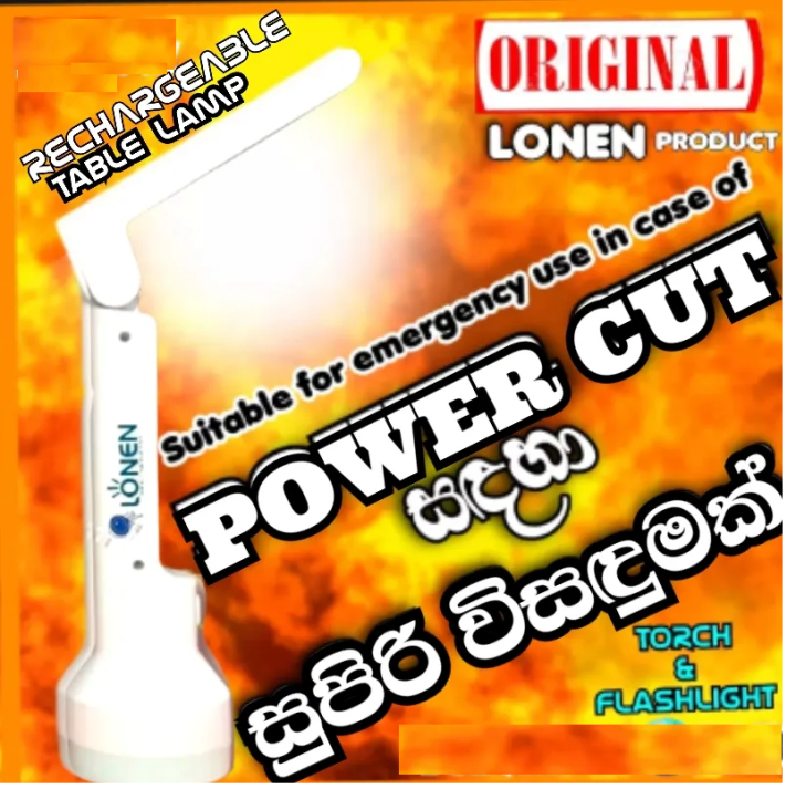 Tabal Lamp Torch Rechargeable & Flashlight lonen 108 | Daraz.lk