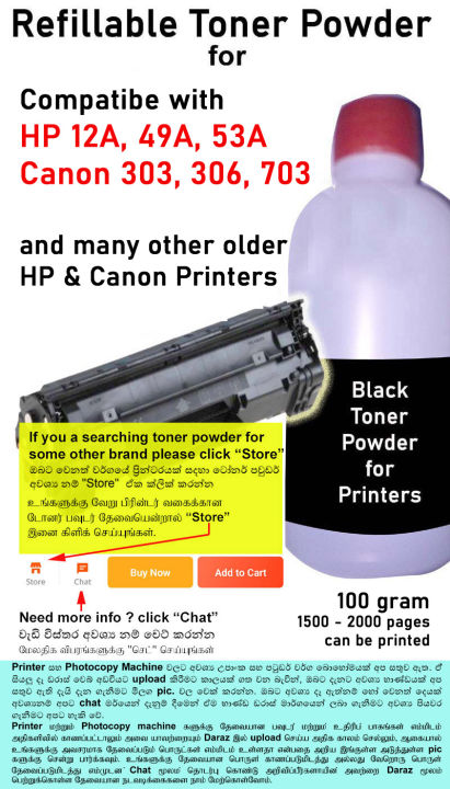 Toner Powder for HP 12A, 49A, 53A, 80A, 05A and Canon Toners | Daraz.lk