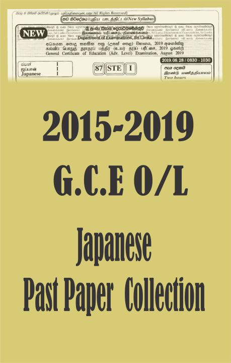 OL japanese past papers 2015-2019 | Daraz.lk