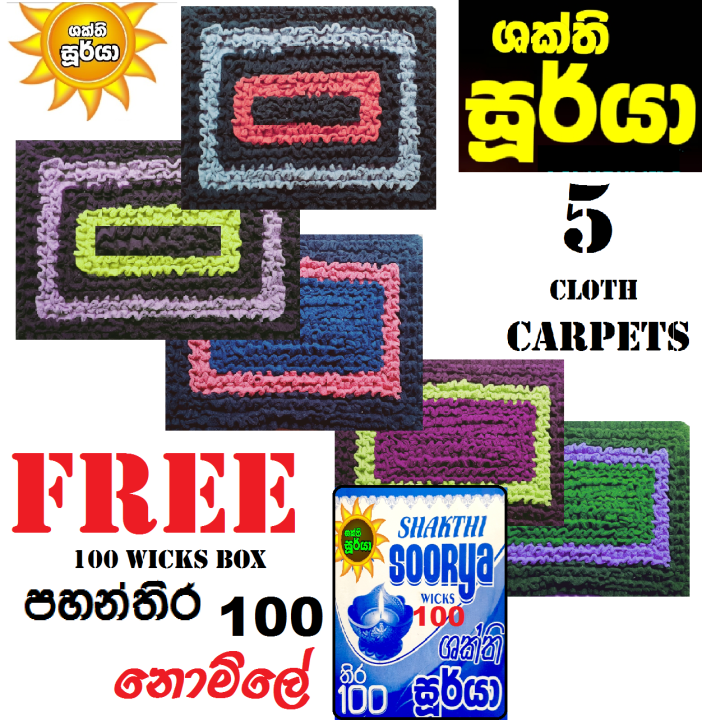 5 Piece Papisi Cloth Carpet Set with 100 Free Wicks, Soft, Durable, Non-Slip Rugs for Indoor and ...