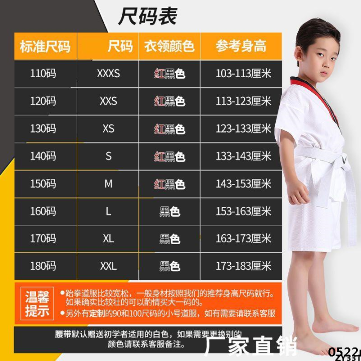 Sleeve boy long-sleeved clothing short beginner training taekwondo ...
