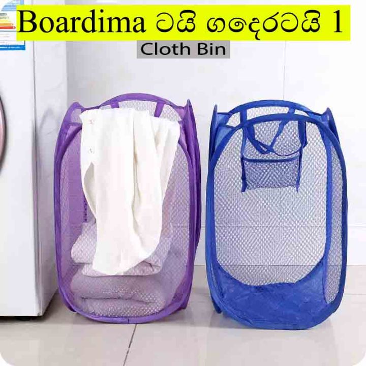 Cloth Bin Storage Bag Hostel Clothes Bin and Boarding House Needs Cloth ...