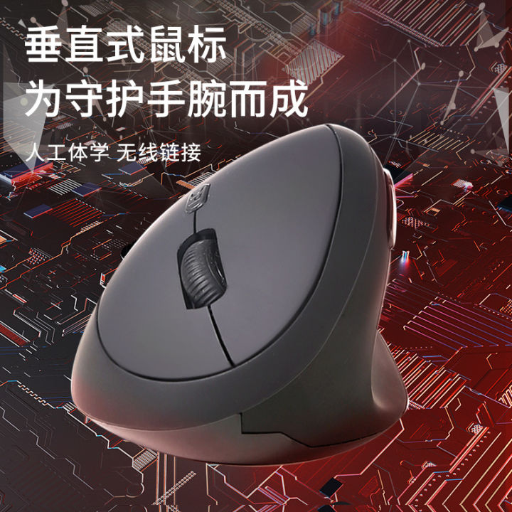 Dual-Mode Mouse Vertical Ergonomic Vertical E-Commerce Mute ...