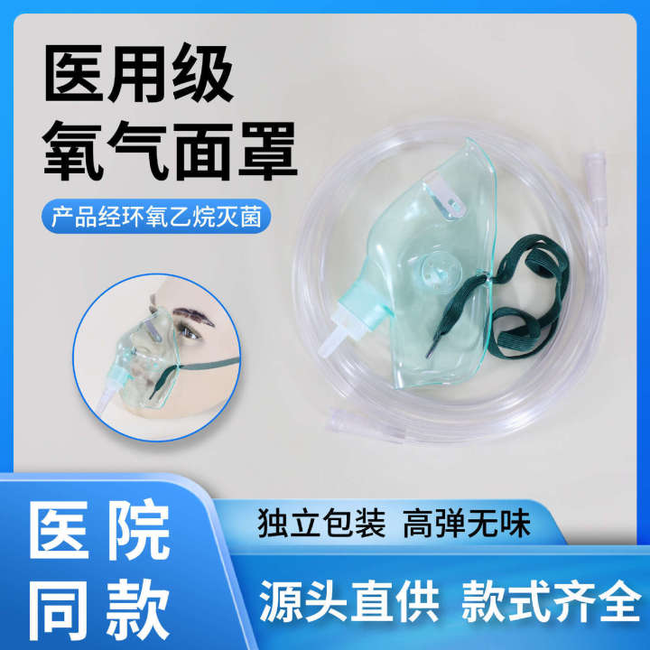 Inhalation Medical Respiratory Concentrator Accessories Oxygen Tube ...