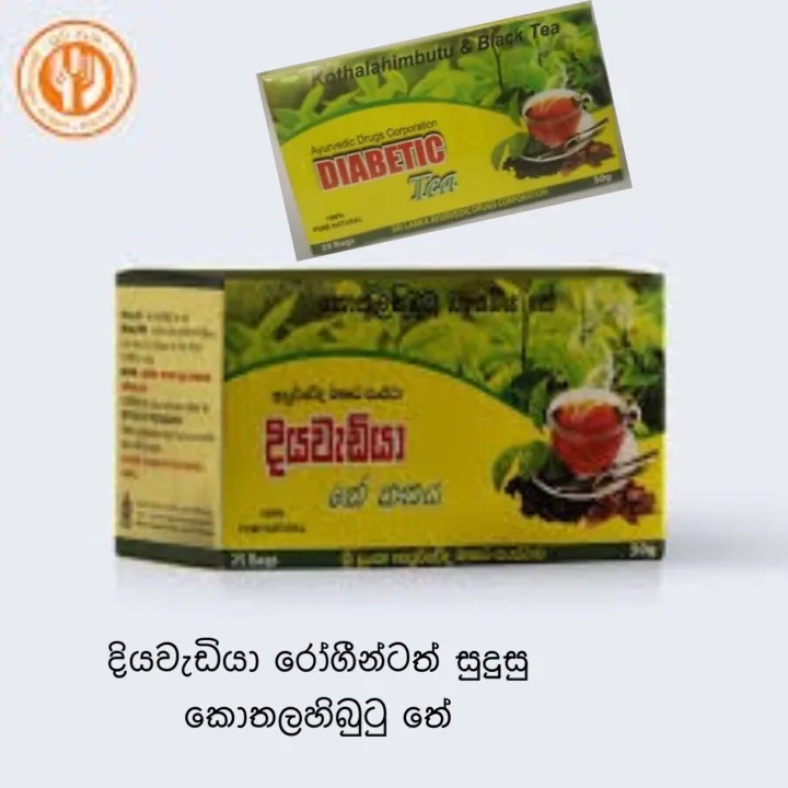 Kothala Hibutu Tea 25 bags | Daraz.lk