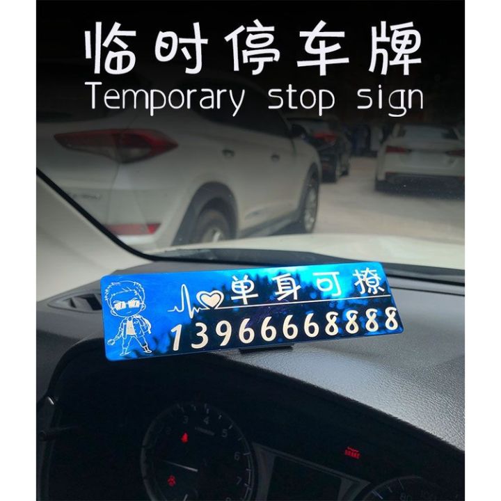 Car Stop Sign Car Parking Plate Car Temporary Parking Card Creative ...