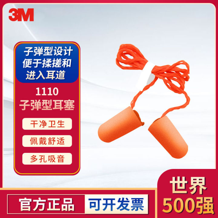 【New release】3m1110 with line pu foam work learning noise reduction ...