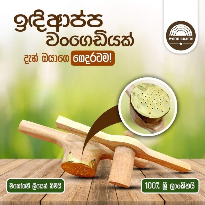 Wooden string hopper machine / Idiyappam machine | Daraz.lk