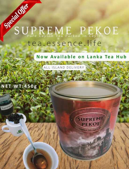 Tea SUPREME PEKOE 450g | Daraz.lk