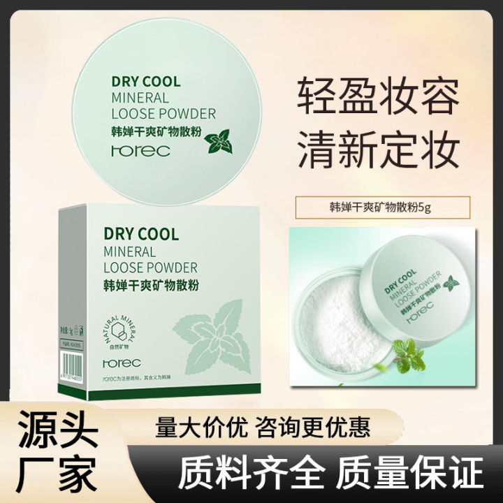 Han Chan Dry Mineral Loose Powder Lightweight and easy-to-carry natural ...