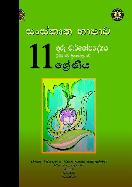 Sanskrit Language Teachers Guide Grade 11 Sinhala Medium Darazlk
