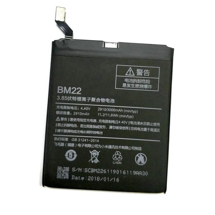 Xiaomi Redmi BM22 Battery | Daraz.lk