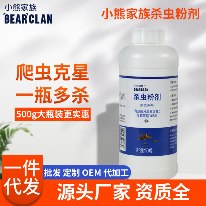 〓Highest Level〓COD〓 Insecticide Powder for Cockroach Control, Indoor ...