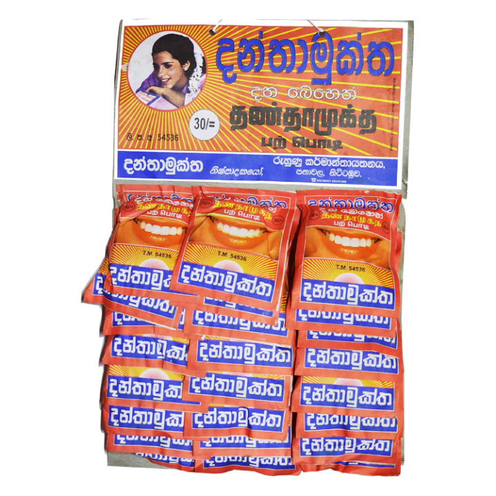 Dantha muktha tooth powder 24 pcs | Daraz.lk