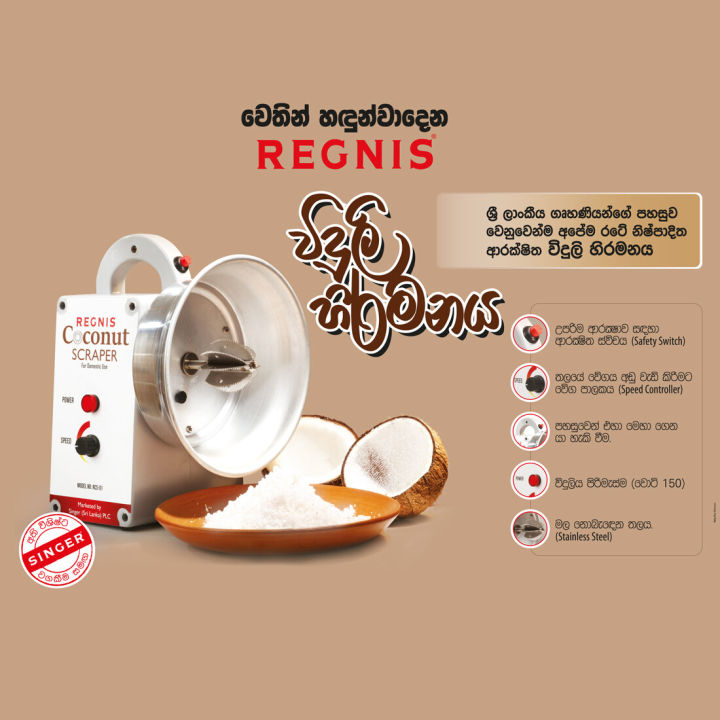 Regnis SINGER WARRANTY 220v-250v Electric Coconut Grater Scraper Shredder | Daraz.lk
