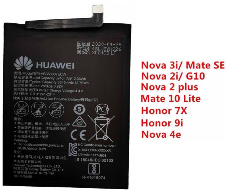 Nova 2i Nova 3i Battery With Warranty HB356687ECW | Daraz.lk