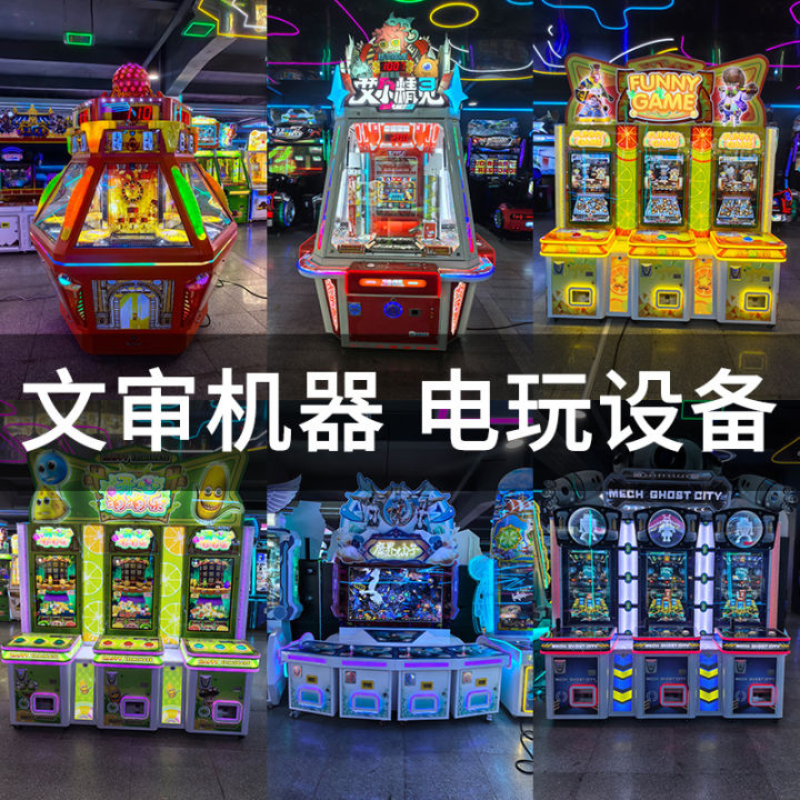 Entertainment Equipment Push Coin Arcade Machine QR Code Lottery ...