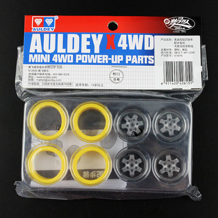 1set AULDEY Large Diameter Wheels Tires Front Narrow Rear Wide Wheel ...