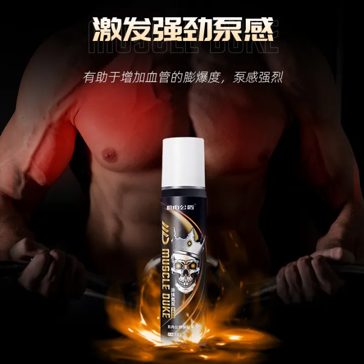 Muscle Duke External Nitrogen Pump Daub-Type Nitrogen Pump External ...