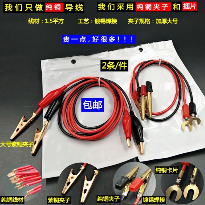 Double-Headed Pure Copper Crocodile Clip Conductor with Wire Students ...