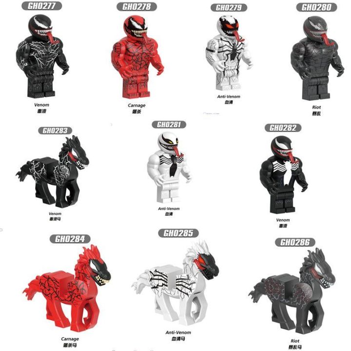 【PrismPlace】Compatible with Super Carnage Venom Riot Mount Horse Third ...