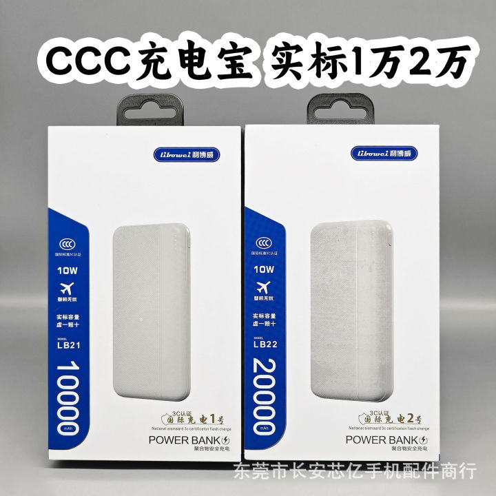3C Certified Authentic 1 Ten Thousand 2 1000mAh Power Bank Slim and ...